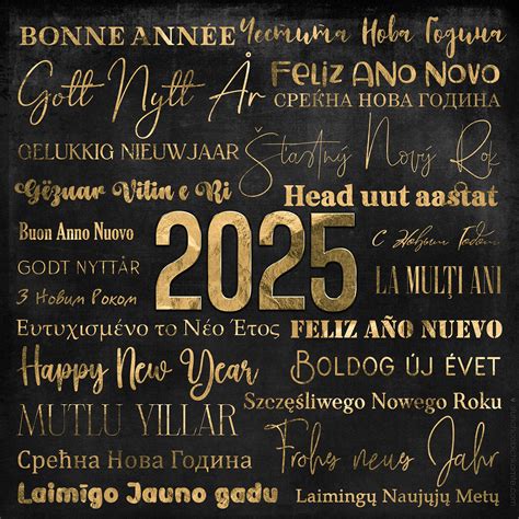 Честита Нова 2025 година на 24 езика Слънчо Обичкам Те