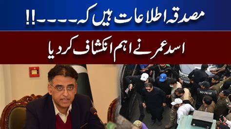 Breaking Imran Khan Life In Danger Says Asad Umar Lahore News HD