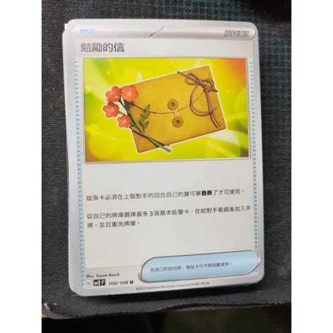 Ptcg Sv F
