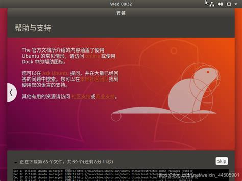 安装 ubuntu （乌班图） 乌班图安装一直在复制文件 csdn博客