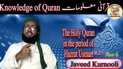 Knowledge Of Quran Part 6 The Holy Quran In The Period Of Hazrat