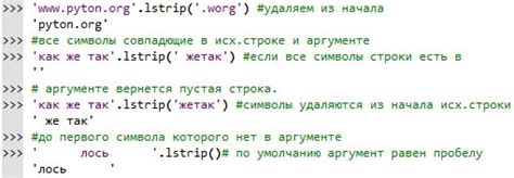 python Строковые методы strip lstrip rstrip 26 Самостоятельное изучение python Дзен