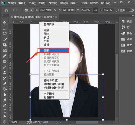 ps如何给证件照换衣服 ps证件照换装教程 当快软件园