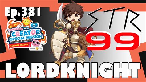 ROCGGT Ragnarok Classic SV Baphomet Ep 381 Lord Knight Sphinx5 เวลกน