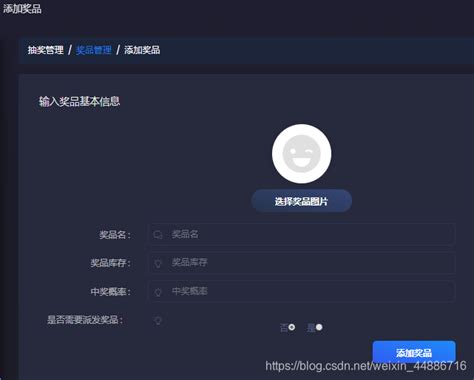 java抽奖代码接口和html前端以及管理后台设计思路与源码分享 抽签java代码运用接口 csdn博客