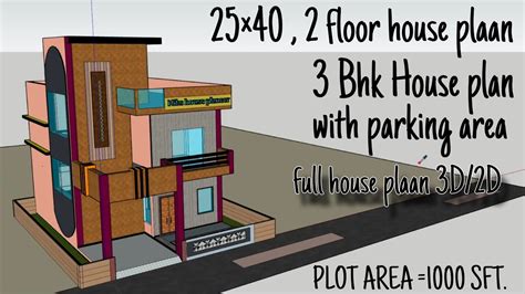 25x40 House Design 3D 2 Floor House Plan 3 BHK 1000 Sqft Modern