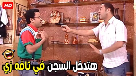 انا عايز اخلص منك انت عنصر الغباء في البازار يا رمزي هتموت ضحك من