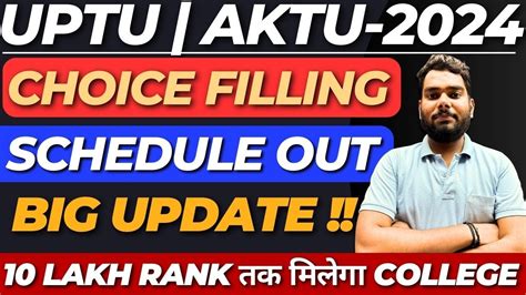 UPTU Counselling 2024 Schedule OUT AKTU Counselling 2024 Choice