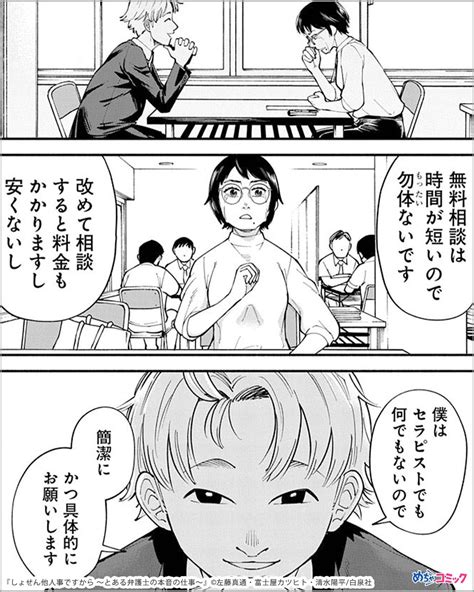 漫画紹介 PR on Twitter 悪人には正義の鉄槌を悪いと思ってない加害者たちに弁護士は しょせん他人事ですから とある