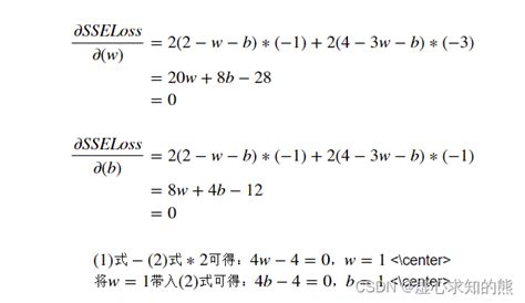 lesson 1 线性回归模型的一般实现形式 lesson模型公式 csdn博客