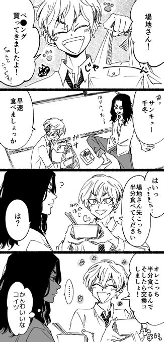 ぜったい半分コしたいふゆのばじふゆ にわ場10 27あ30b さんのマンガ ツイコミ 仮