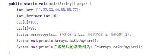 5种java中数组的拷贝方法总结分享 java 脚本之家