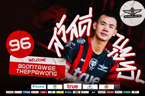 ทร แบงคอก เสรมรายแรก ควาตว บญทว เทพวงค สวมเบอร96 ลย2023 24