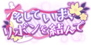 List Of 25 Ji Nightcord De Events Sekaipedia