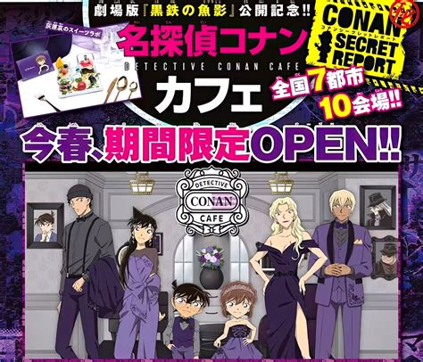 Détective Conan on Twitter Le nouveau visuel officiel du