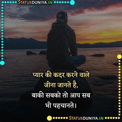 151 Kisi Ke Liye Kitna Bhi Karo Quotes In Hindi कस क लए कतन