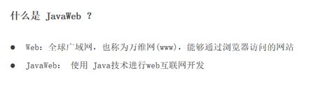 day07 javaweb——tomcat servlet 知乎
