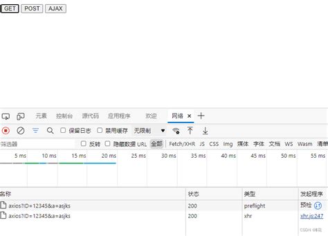ajax学习：解决跨域 jsonp ajax jsonp解决post跨域 csdn博客