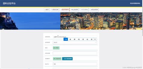 springboot java php node python语料众包平台【计算机毕设】 csdn博客