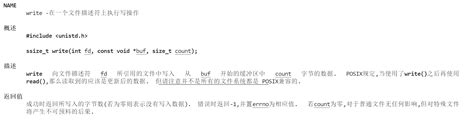 文件描述符与文件操作函数（open、write……） linux open write csdn博客