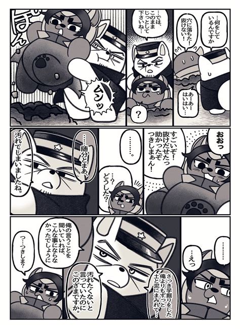 おんせん on Twitter RT nonkaosan フォゼの月鯉の過去編まだ付き合いが浅いので小競り合いが尽きないふたり 1 2