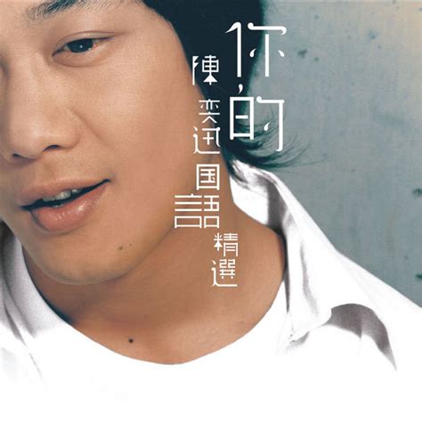 Bpm And Key For By Eason Chan Tempo For Songbpm