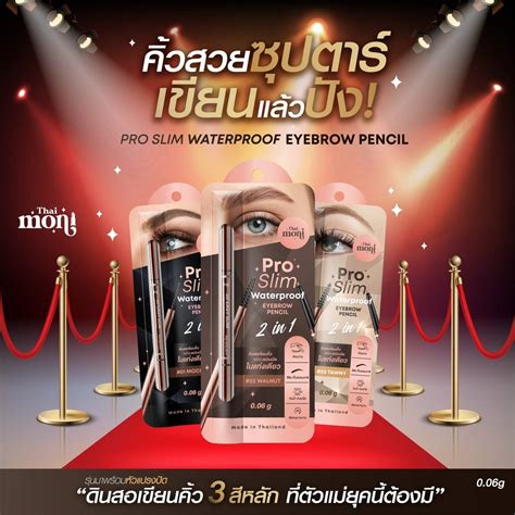 Thai Moni Pro Slim Waterproof Eyebrow Pencil Jaejushop