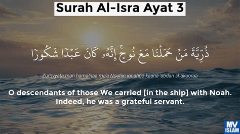 Surah Al Isra Ayat 110 17 110 Quran With Tafsir My Islam