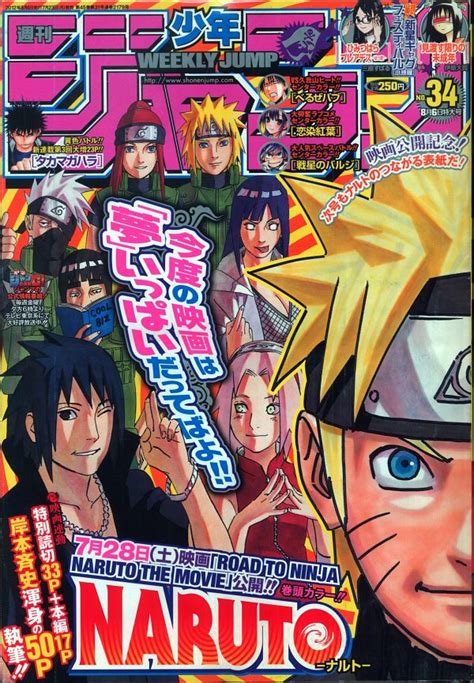 NARUTO Image By Kishimoto Masashi 3948115 Zerochan Anime Image Board
