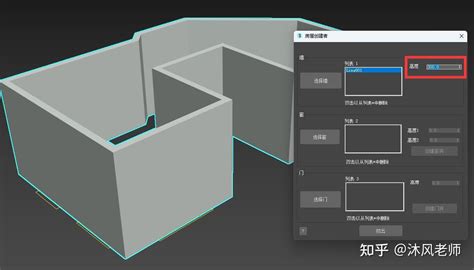 沐风老师3dMax一键房屋创建者插件使用方法 知乎