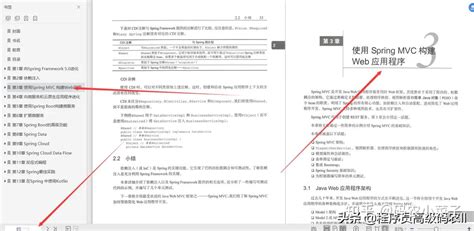 阿里p9大牛教你在简历上写精通spring与boot高级功能 知乎
