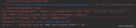 flask 整合SQLAlchemy遇到的问题 sqlalchemy exc programmingerror pymysql err