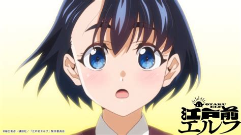 Kudasai On Twitter Avance Del Quinto Episodio Del Anime Edomae Elf