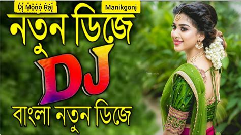 Bangla Old Movie Bangla Dj Song Dj Gan 2021 New Bengali Dj Gan