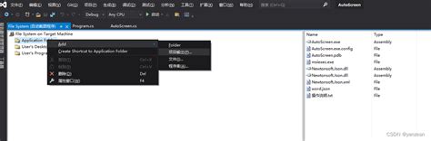 将winform项目打包成exe安装包，并创建快捷方式 vs2019 vs2019winform打包成安装程序 csdn博客