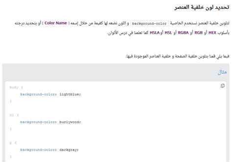 harmash on Twitter لمتابعي دورة لغة CSS تم إضافة درس جديد شرحنا فيه