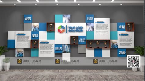 企业文化墙设计 企业价值观展示 武汉创意汇广告公司