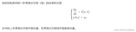 用python进行数学建模（二） from tegrate import odeint csdn博客