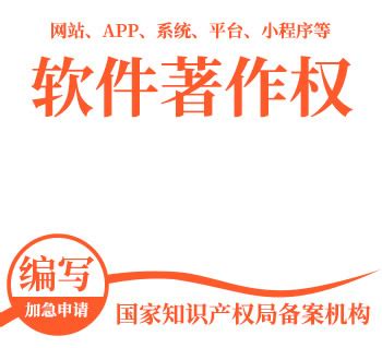 15件软件著作权2 4个月下证 代写材料 正常日期