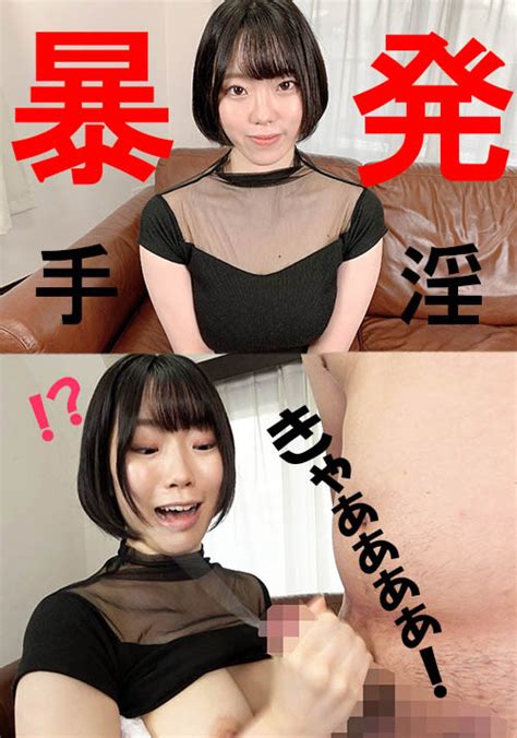 無料フルAV flower 0081完全フル無料リンさん素人暴発手コキ男の乳首舐めGカップ巨乳