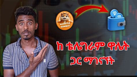 Hamster Kombat How To Connect Hamster Kombat To