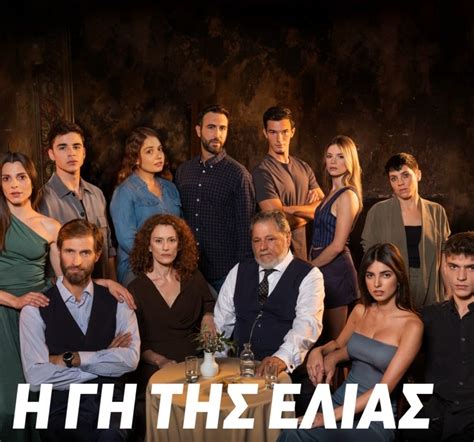 Η Γη της Ελιάς Ο Δημοσθένης ζητάει από την Ξένια ένα παιδί Eretikos gr