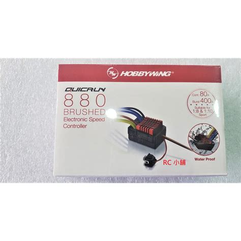RC小舖 好盈 QUICRUN WP 880 DUAL BRUSHED攀岩車 車用 船用雙馬達防水碳刷電變 蝦皮購物