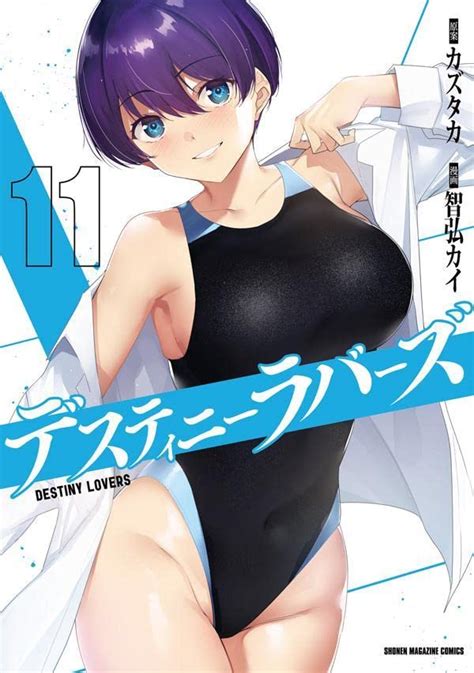 デスティニーラバーズのエロシーンまとめ13選大真面目なギャグアダルト漫画 エログちゃんねるブログ