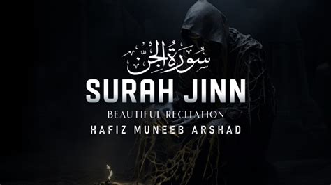 Surah Jinn Ki Tilawat Surah Jinn Beautiful Recitation سورہ جن کی
