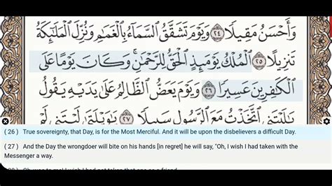 25 Surah Al Furqan Muhammad Jibril Quran Recitation Arabic Text English