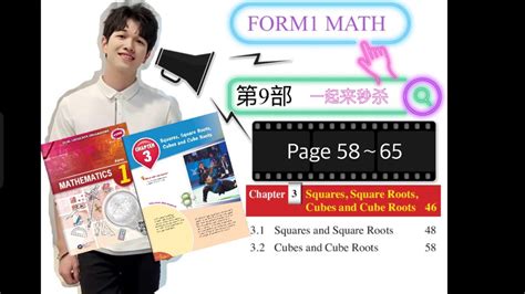 Mastermatics Form Mathematics Chapter P Cubes