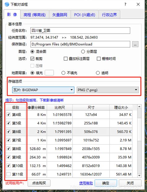 傻瓜教程：使用geoserver发布离线地图服务 geoserver离线地图 csdn博客