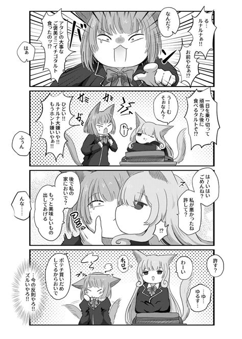 再生 紫電怪 on Twitter RT Izumo 616 創作百合ネココ66