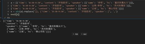 盘点一个python字典处理的基础题目 方法多多 知乎